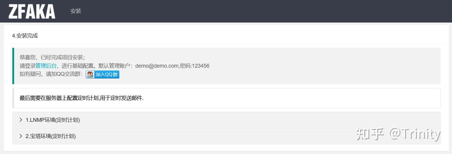 ZFAKA自动发卡网搭建教程 - 知乎