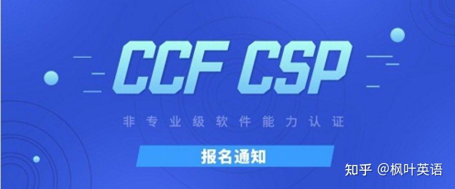 什么是CCF？ - 知乎