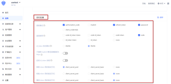 Spring Security 5 集成 Authing OIDC 单点登录指南 - 知乎