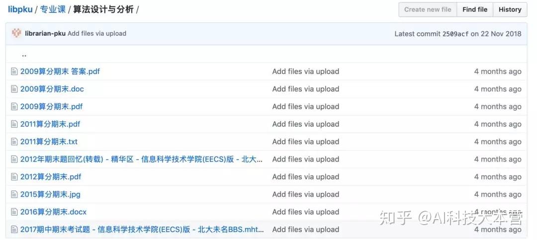 清华、北大、浙大的计算机课程资源集都在这里了 - 知乎