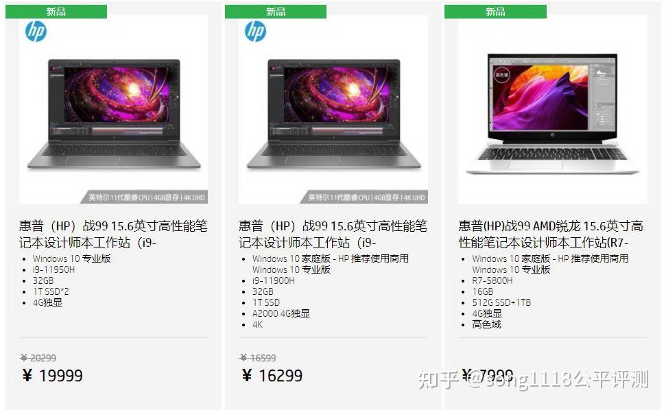 惠普战99 G3I高性能工作站级设计本评测上篇：因何而战？ - 知乎