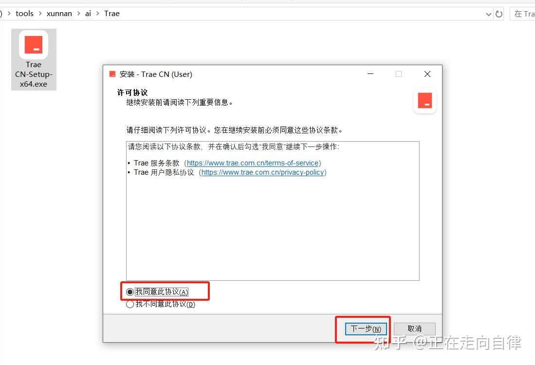 从0到1上手Trae：开启AI编程新时代 - 知乎