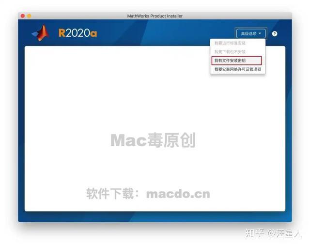MATLAB R2020a Mac版安装激活教程 - 知乎