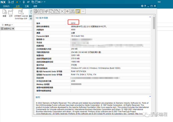 NX2212详细安装教程和多版本共存方案 - 知乎
