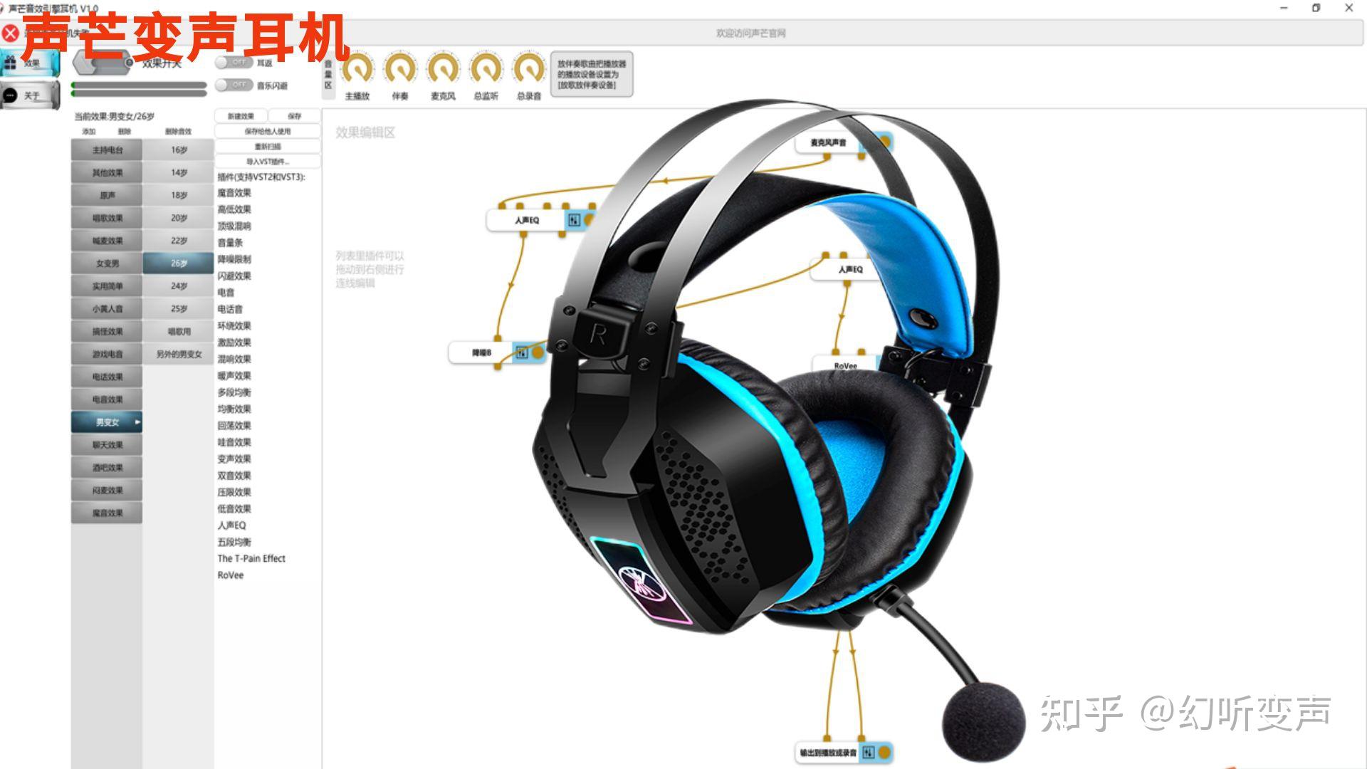 用手机打电话变声的时候，怎么样保证变声的真实度？ 知乎
