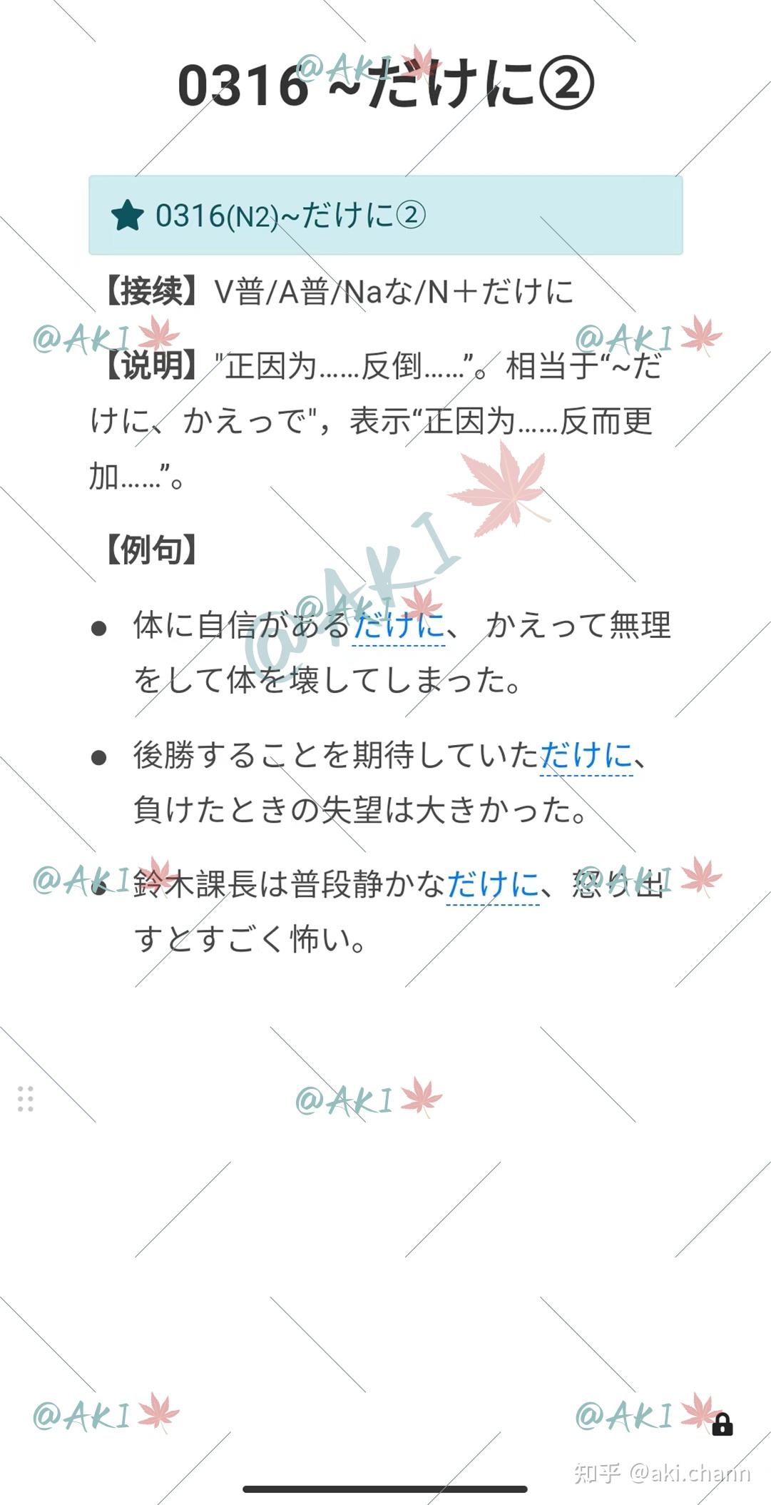 👑日语笔记整理—蓝宝书1000-0316 - 知乎