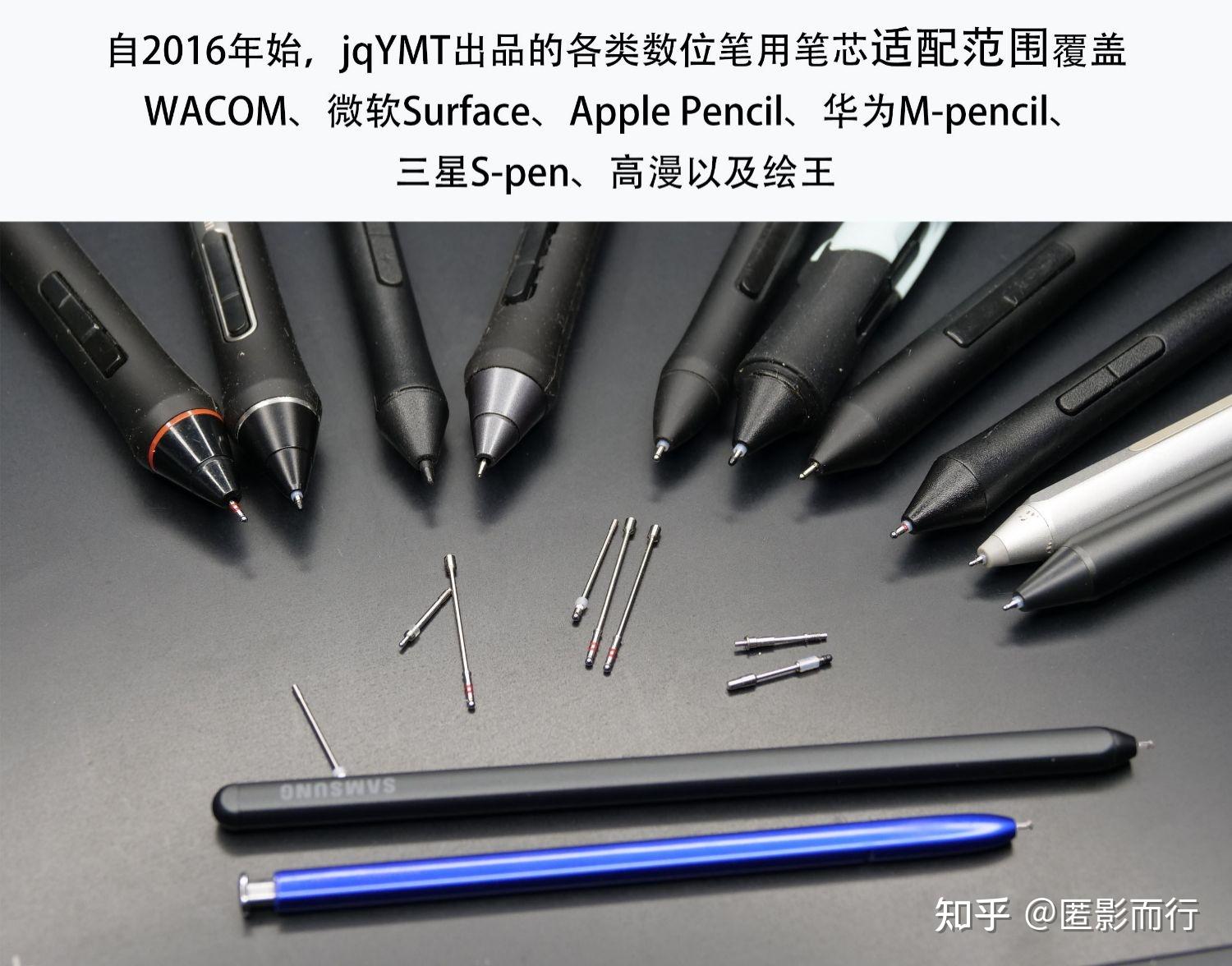 武装你的S-pen、数位屏一体机的无源电磁笔，Wacom Ud/Feel Emr无源电磁笔技术设备购买笔与笔芯的总结 - 知乎