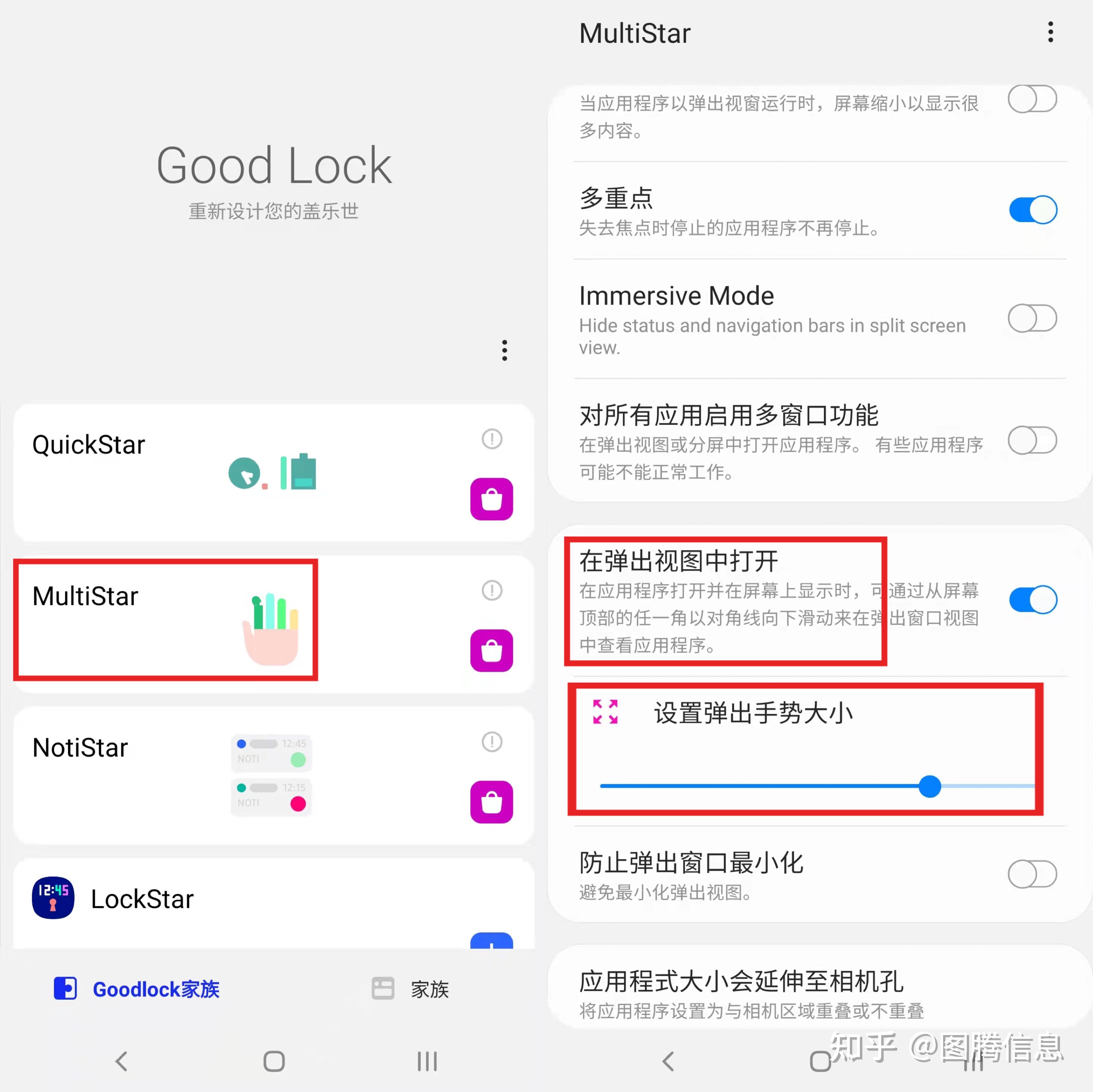 一招快速搞定三星手机App窗口化，简直不要太好用！ - 知乎