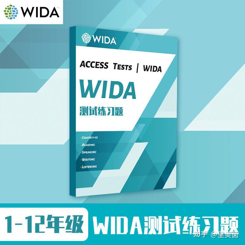WIDA测试介绍及备考资料 - 知乎