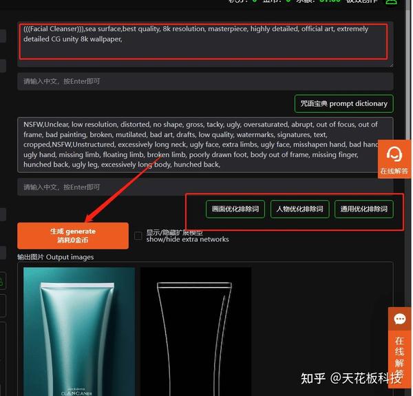 Stable Diffusion线稿生图教程 - 知乎