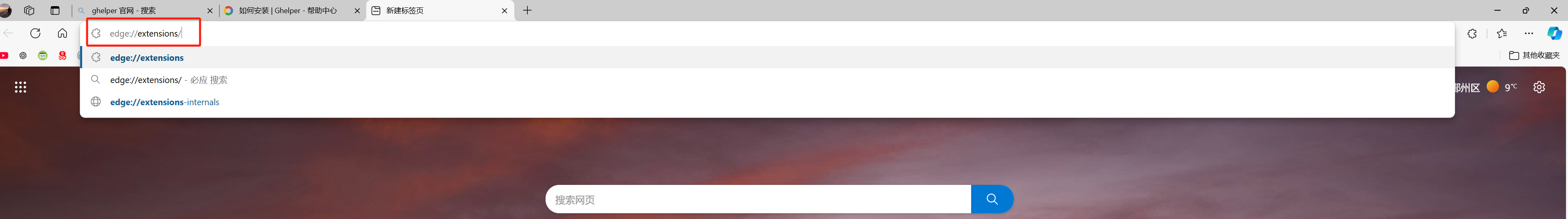 Ghelper安装 - 知乎