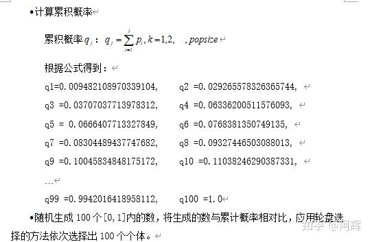利用遗传算法求解Ackley函数 - 知乎