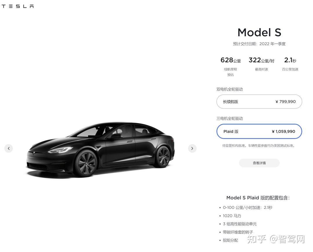 万字长文详解Model S plaid：它何以被称为迄今最伟大的电动车 - 知乎