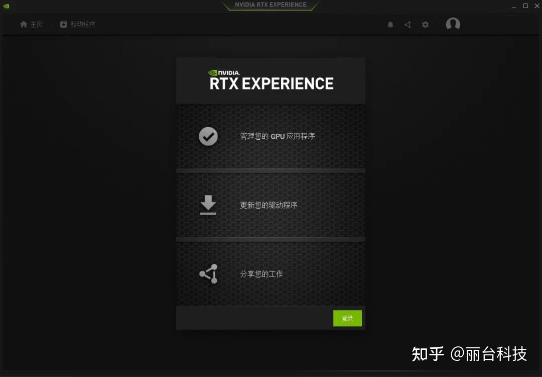 更新篇 | NVIDIA GPU 驱动下载 - 知乎