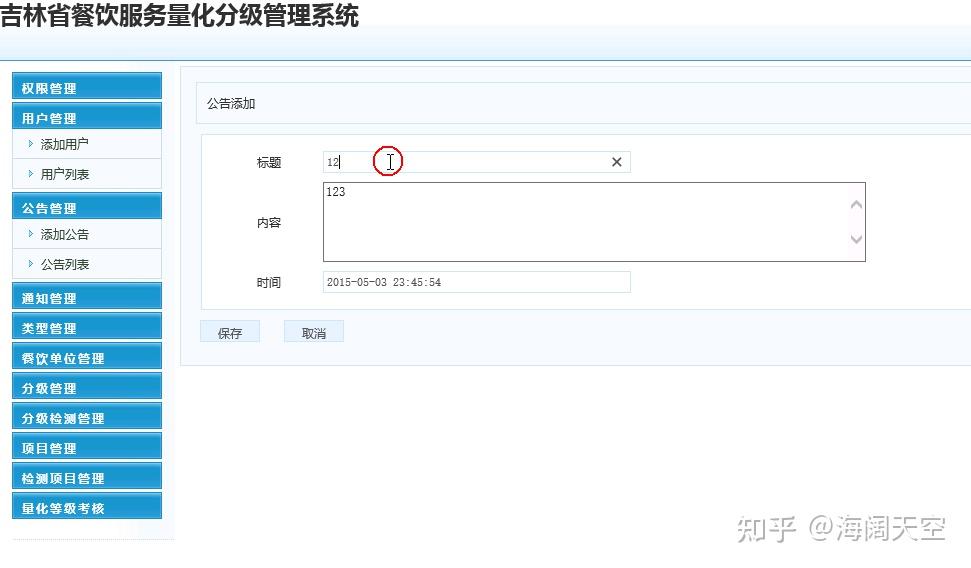 JSP量化分级测评系统myeclipse开发计算机程序web结构java编程 - 知乎