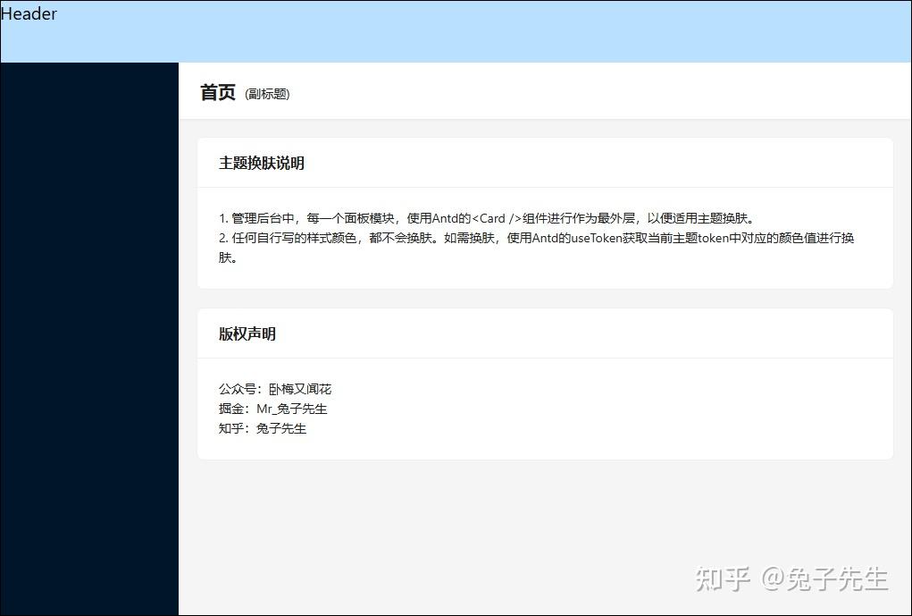 2025新春版：轻松搞定Vite6+React19全家桶 - 知乎