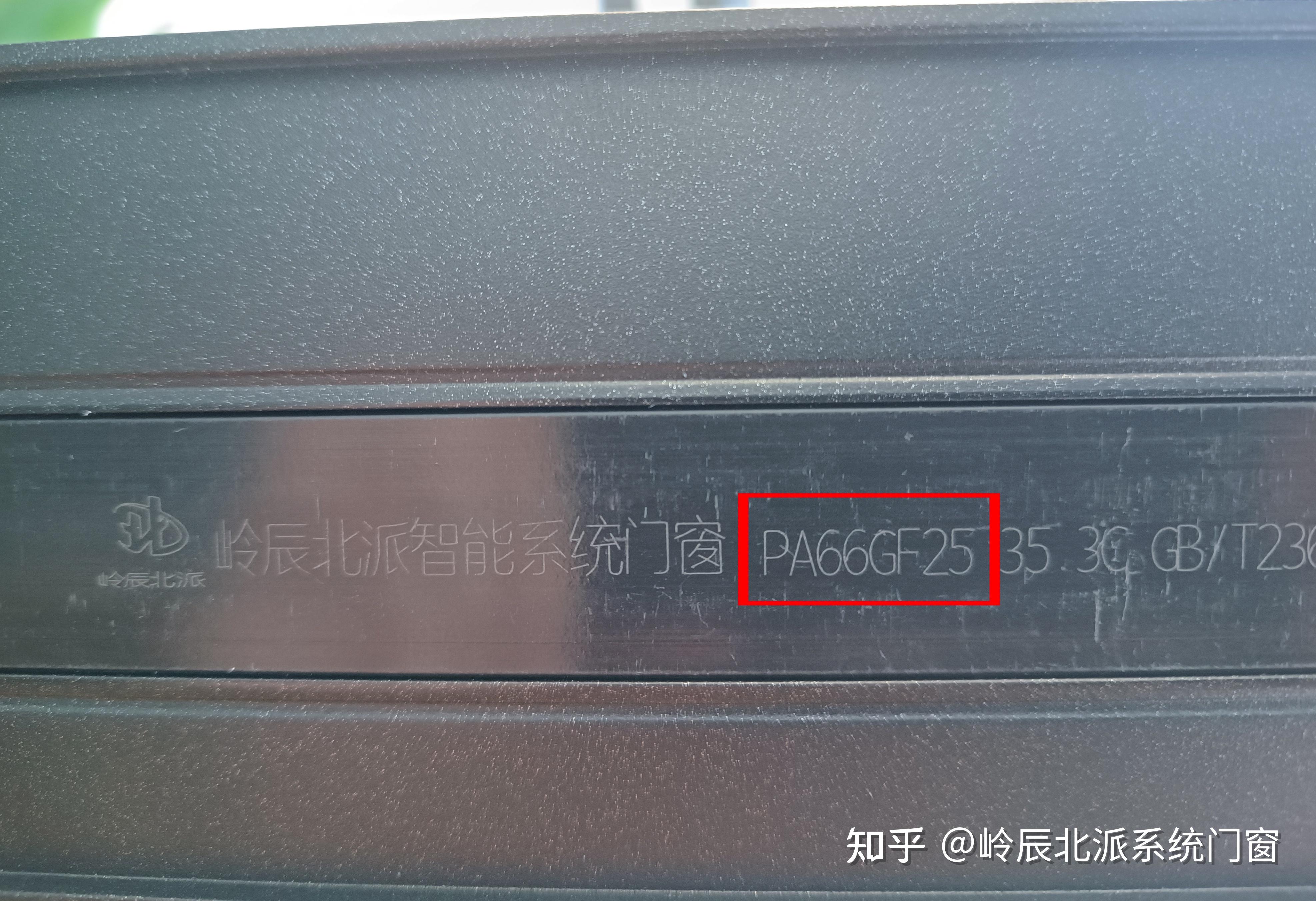 纯干货丨PA66是啥？想了解系统门窗隔热条的朋友看过来~ - 知乎