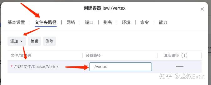 群晖 极空间 利用Vertex进行PT刷流教程 - 知乎