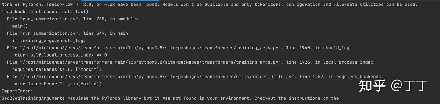 代码复现： https://github.com/huggingface/transformers/summarization - 知乎