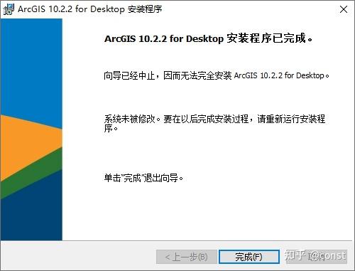 经典版本ArcGIS Desktop 10.2.2完整安装教程附安装包和补丁 - 知乎