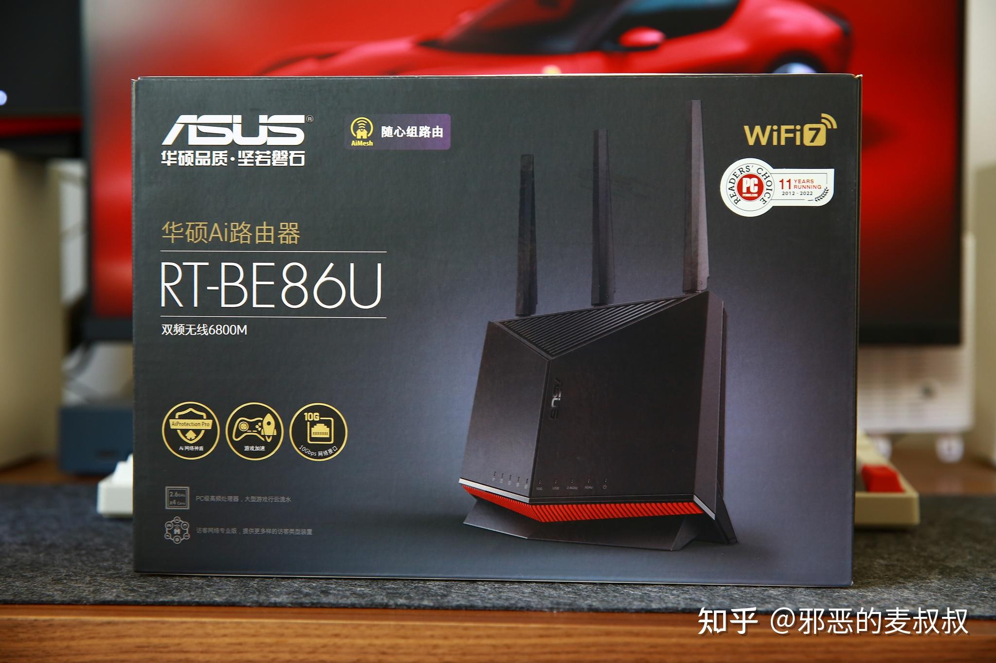 铁粉眼中的经典——华硕BE86U路由器使用评测