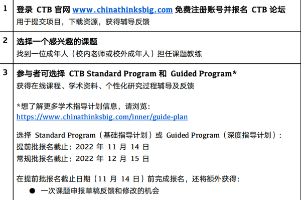 2022-23CTB赛事官方指南 - 知乎