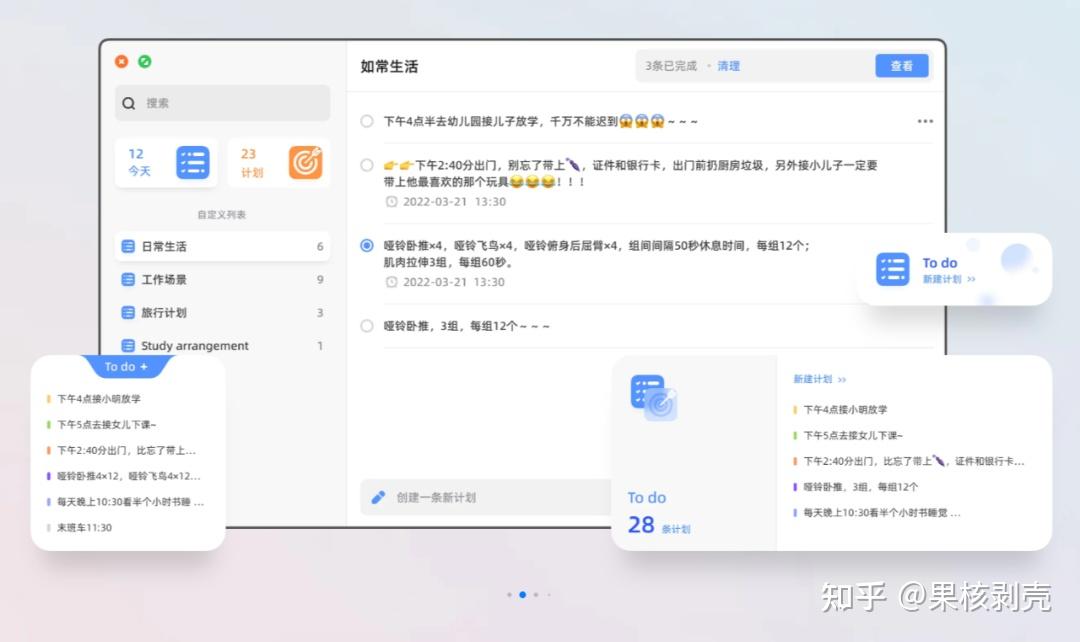 高颜值新标签插件，WeTab软件体验 - 知乎