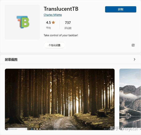 无广告，不流氓！12 款优秀实用的 Windows UWP 应用软件推荐 - 知乎