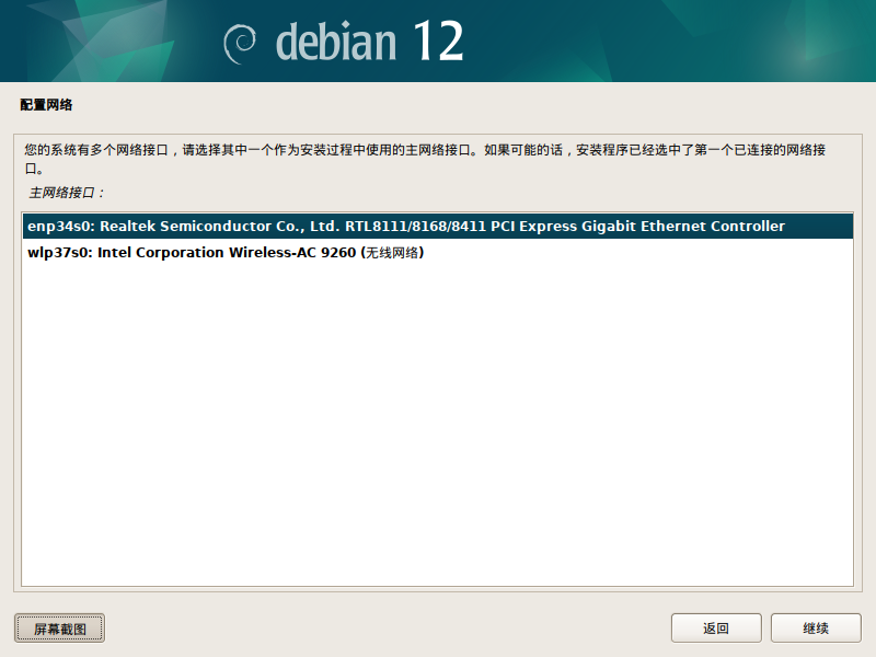 Debian 12 安装、配置和使用（二） - 知乎
