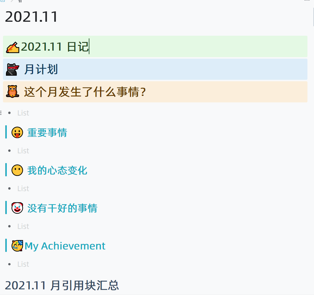 【思源笔记】Achuan-2的 dailynote 流程 - 知乎
