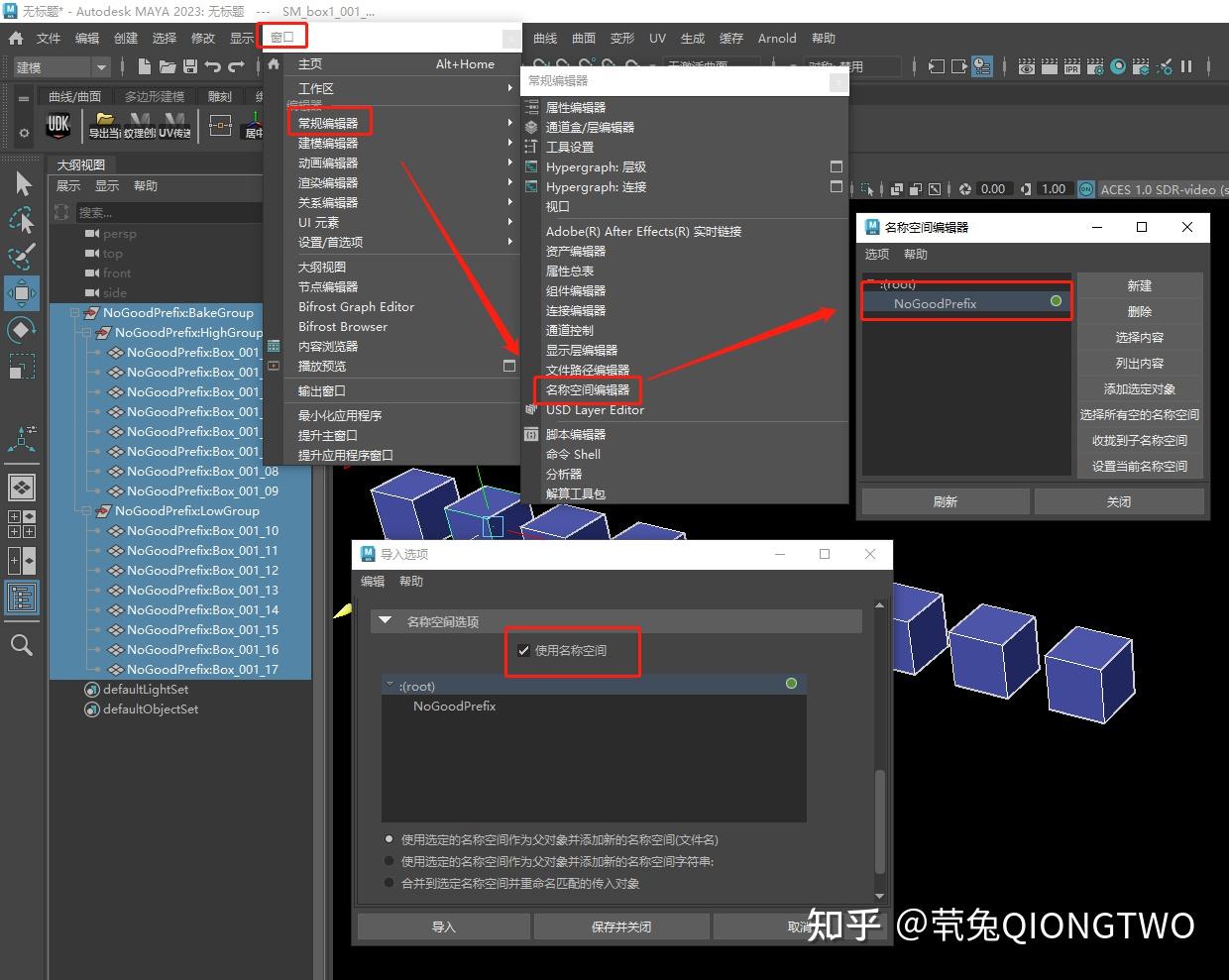 Maya大纲批量命名 - 知乎