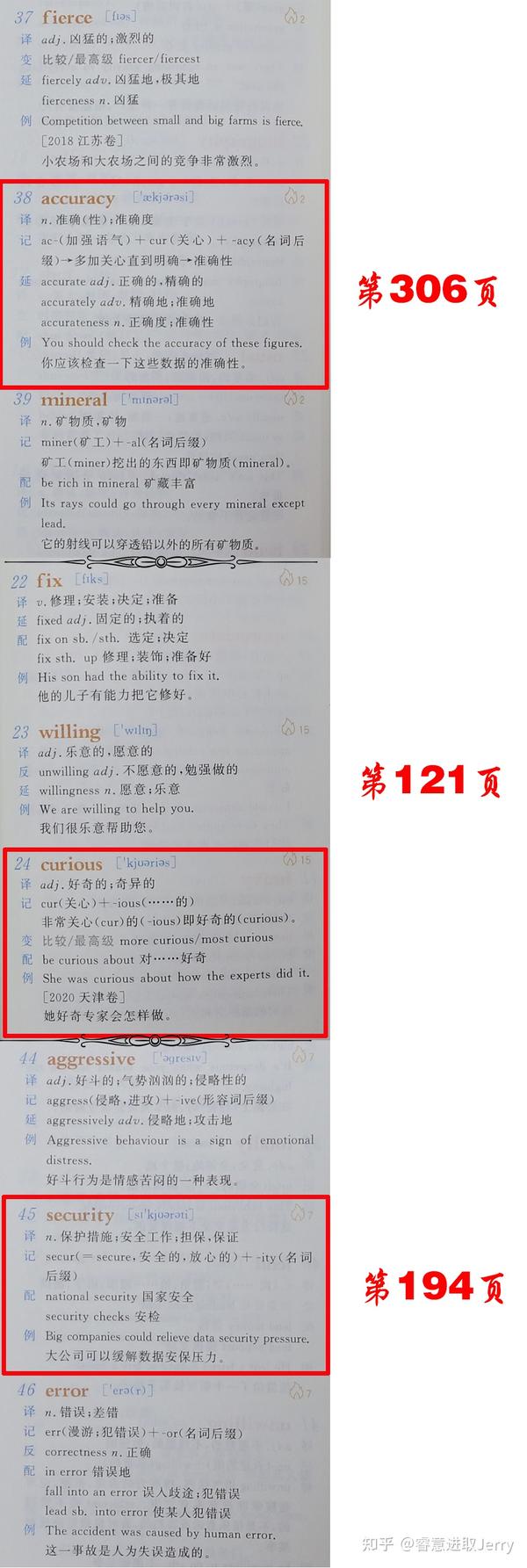 高中词汇书大评测（七）之“蝶变单词” - 知乎
