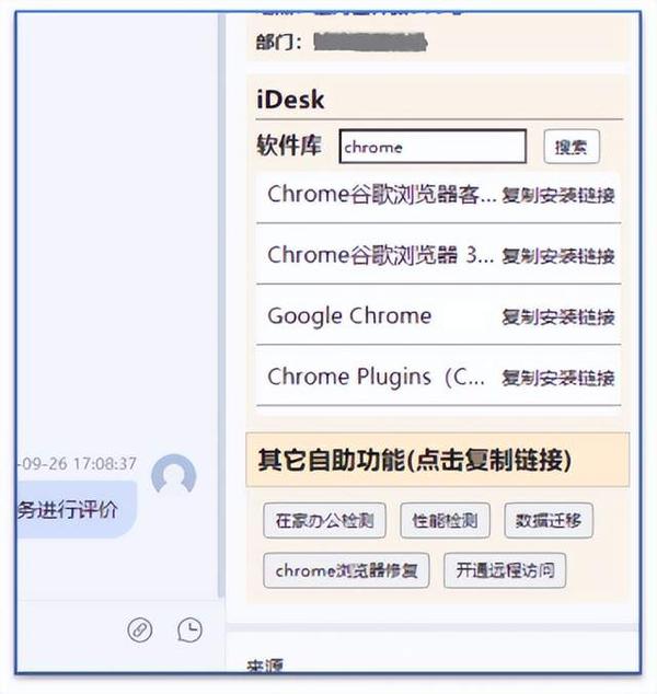 携程IT数字办公平台iDesk的运营实践 - 知乎