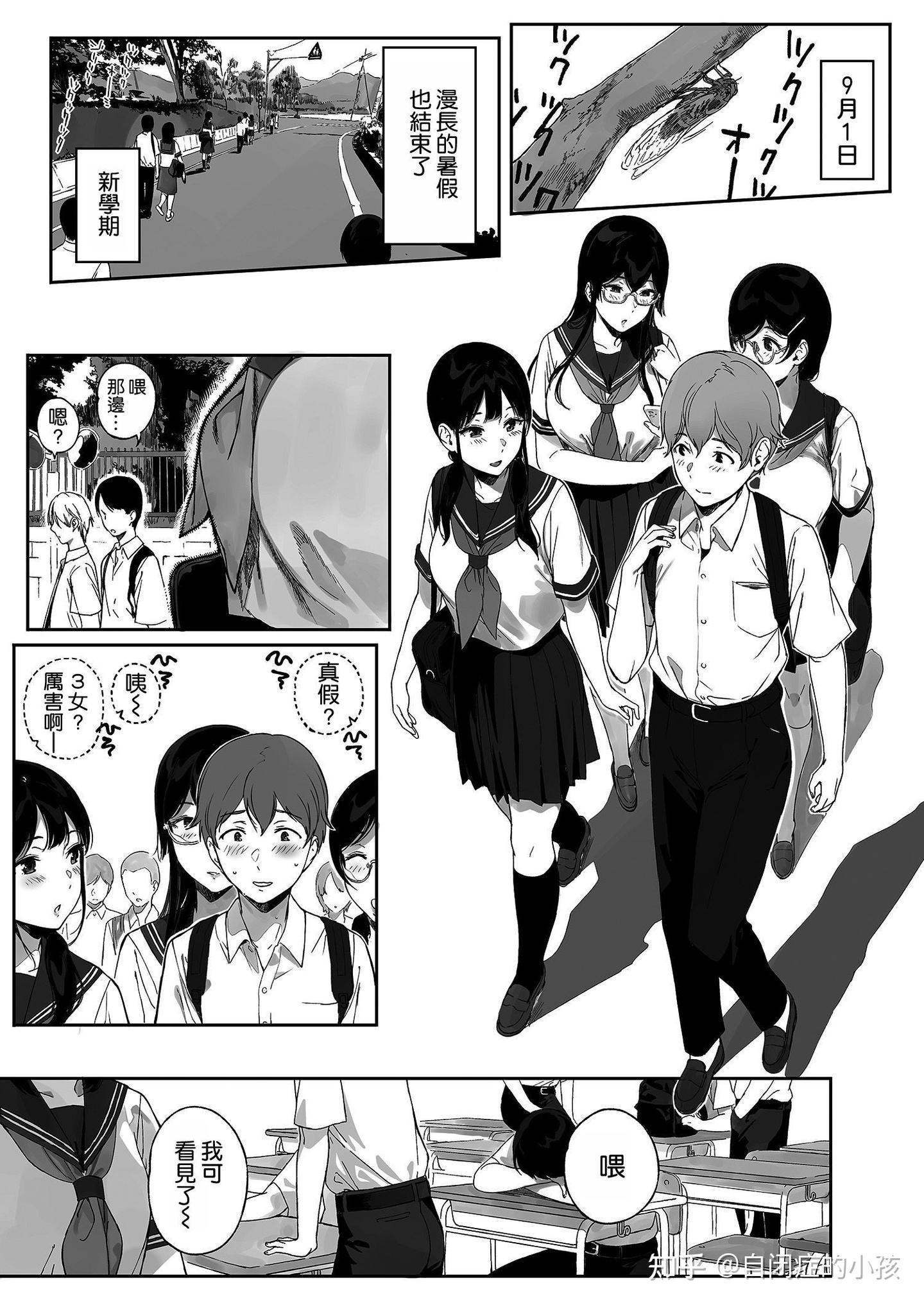 C105佳作同人本子盘点——（02） - 知乎