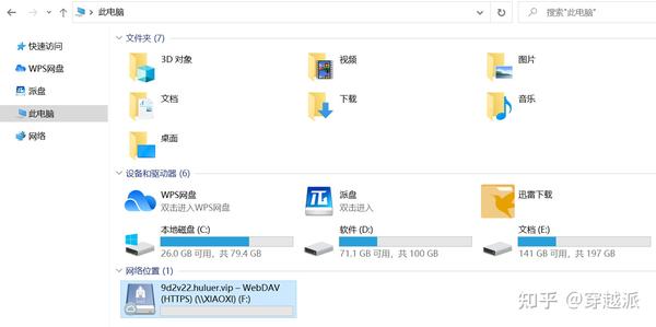穿越派·派盘 + Mountain Duck ＝ 数据本地管理 - 知乎