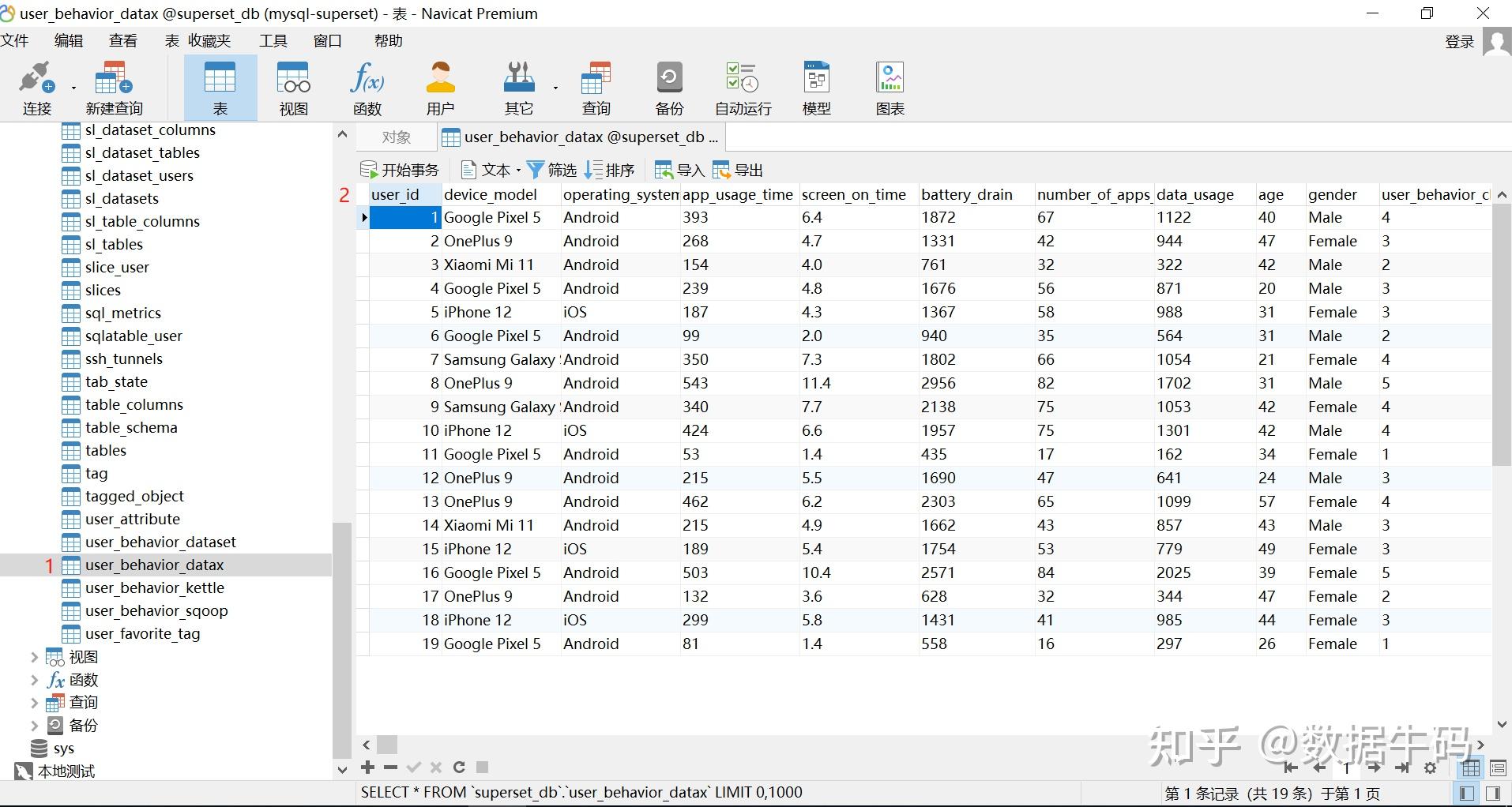 ETL工具(三)--DataX - 知乎