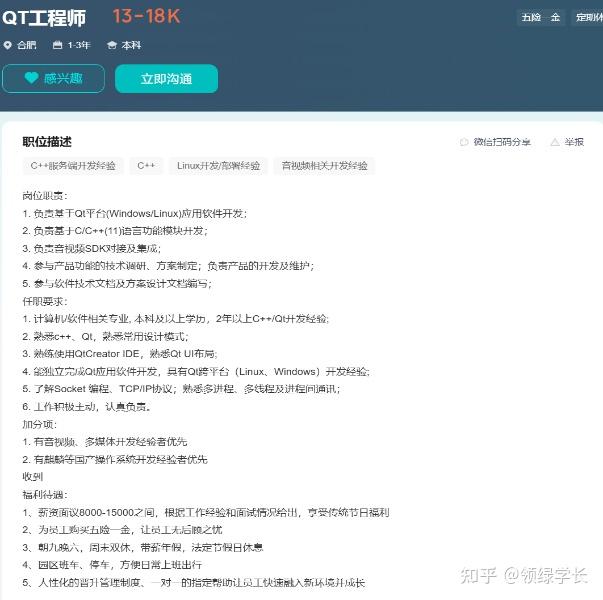 Qt开发要学到什么程度，才能和面试官对线？ - 知乎