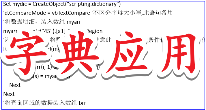 利用vba字典进行数据统计 知乎 8602
