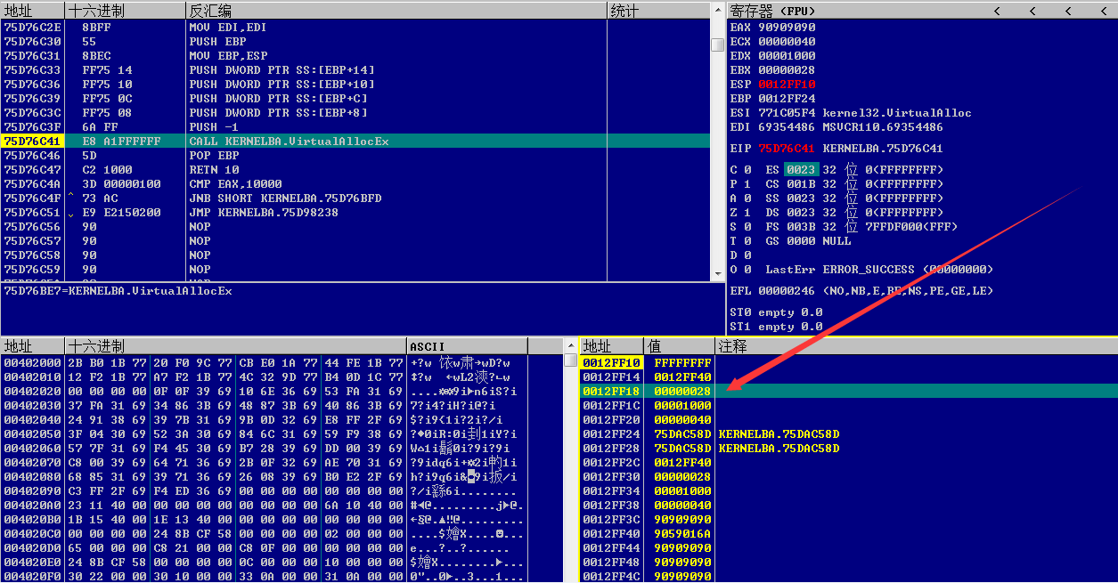 Windows Shellcode学习笔记——利用VirtualAlloc绕过DEP - 知乎