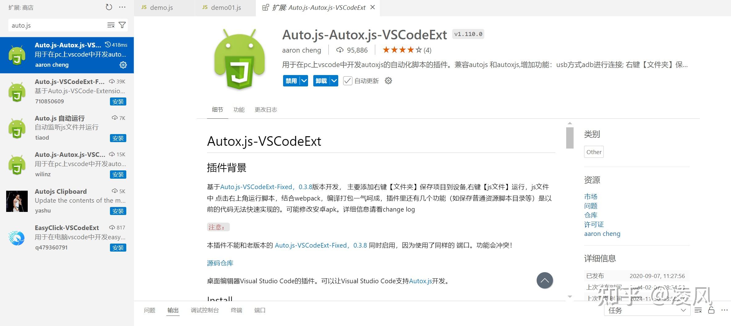 安卓脚本系列-2 脚本工具-Autox.js 脚本开发环境搭建 - 知乎