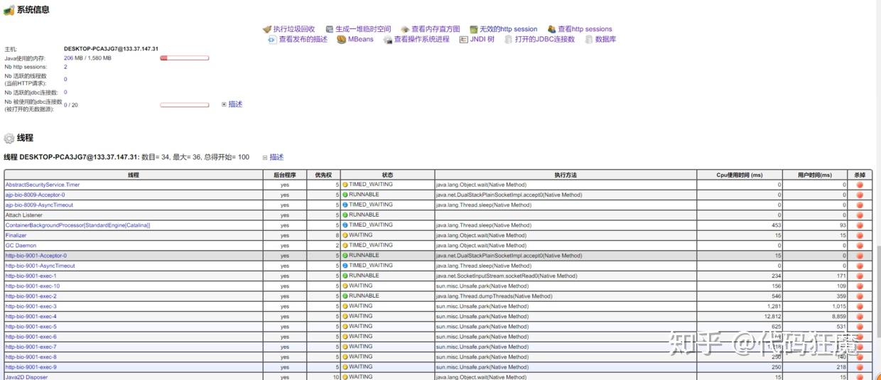 【Java监控系列】用javamelody监控java应用 - 知乎