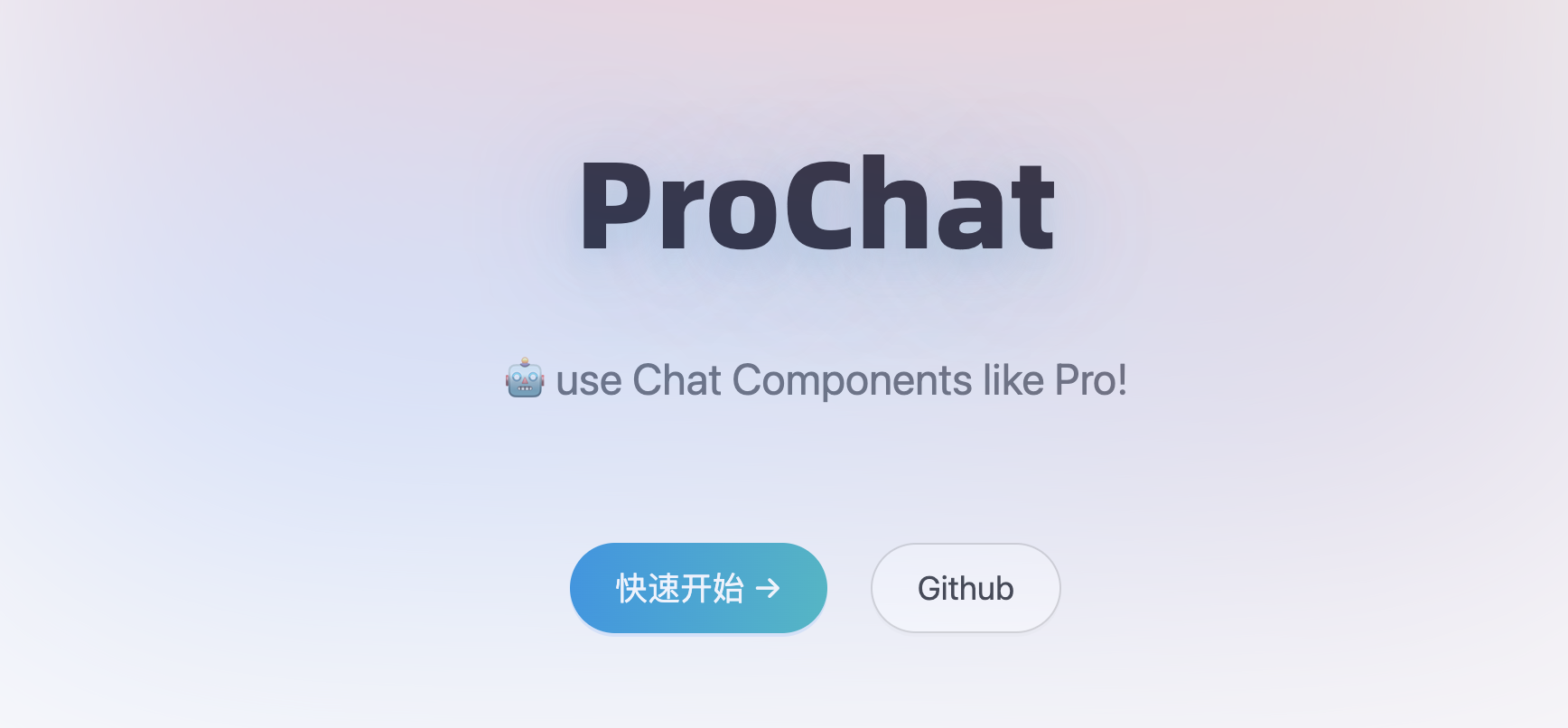 Pro-Chat: 一款面向未来的开源智能聊天组件 - 知乎