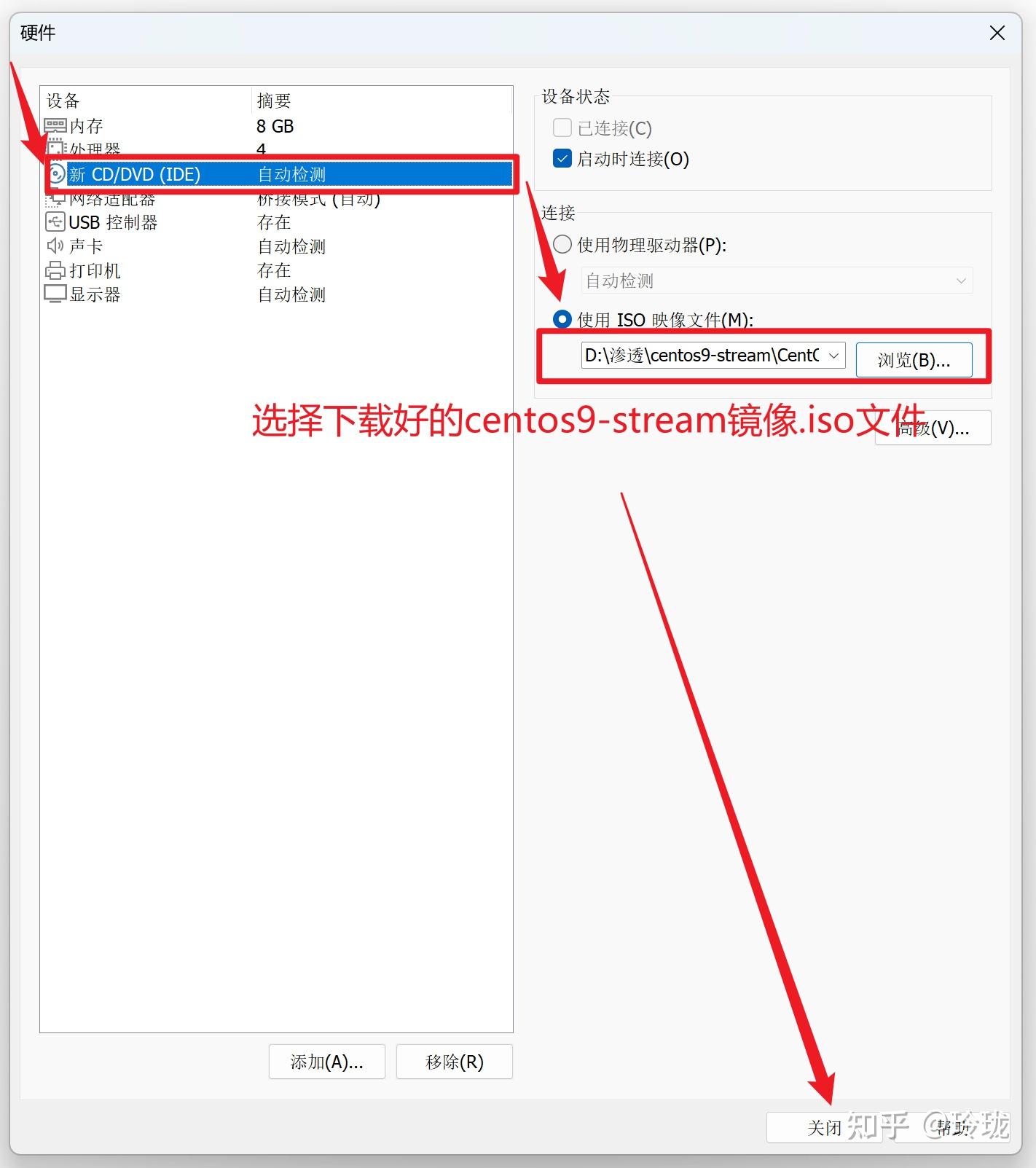 Centos-Stream 9 --2024版安装教程(超详细) - 知乎