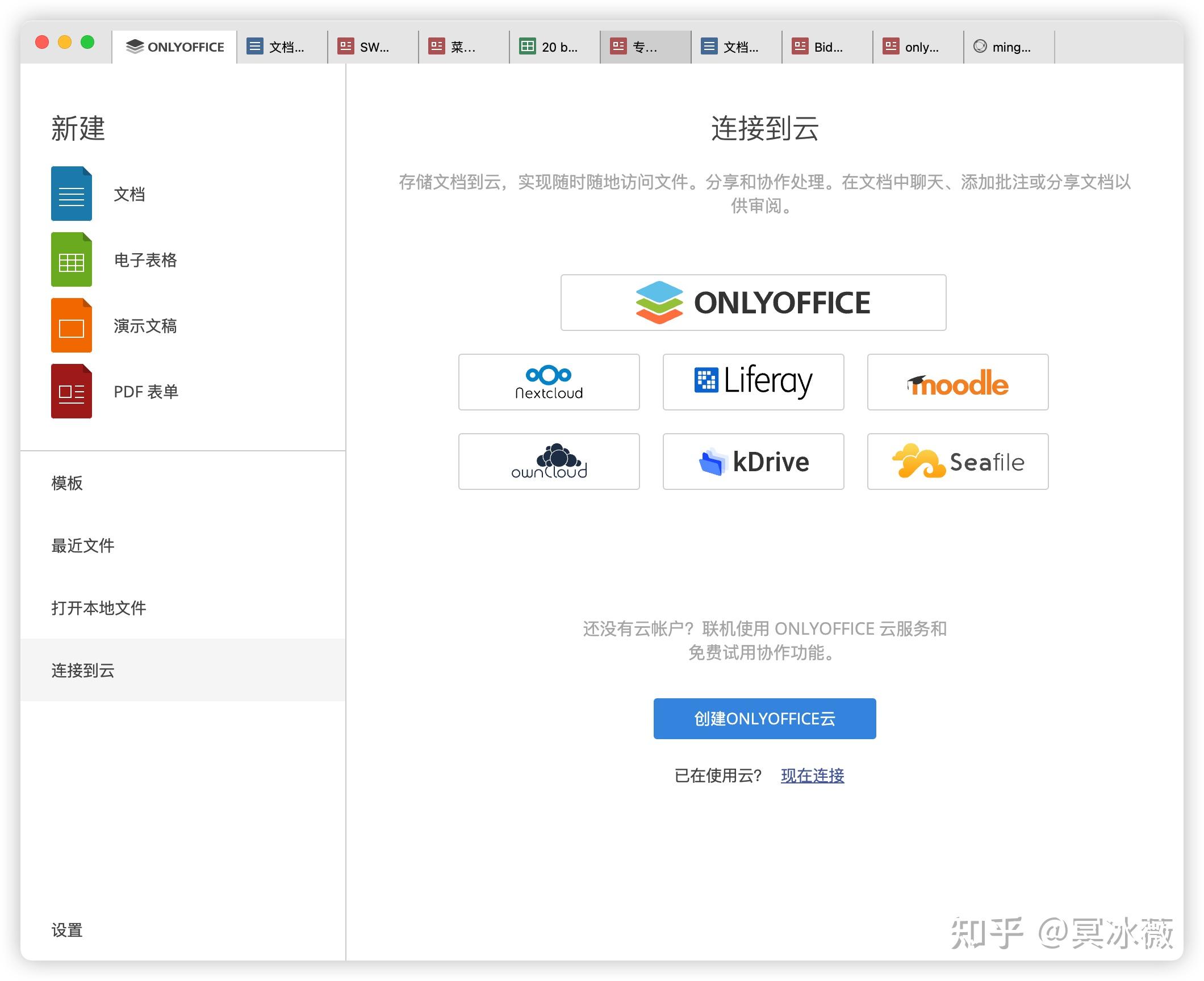 可部署在NAS上的神级办公套件——ONLYOFFICE|开源软件推荐|在线协同办公|8.1版本更新 - 知乎