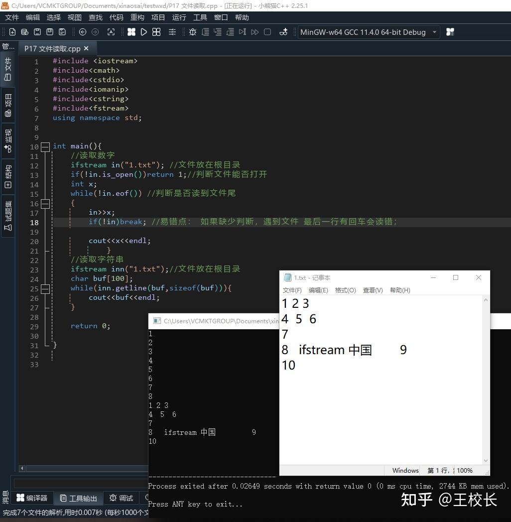 C++ P17 ifstream读取文件 - 知乎