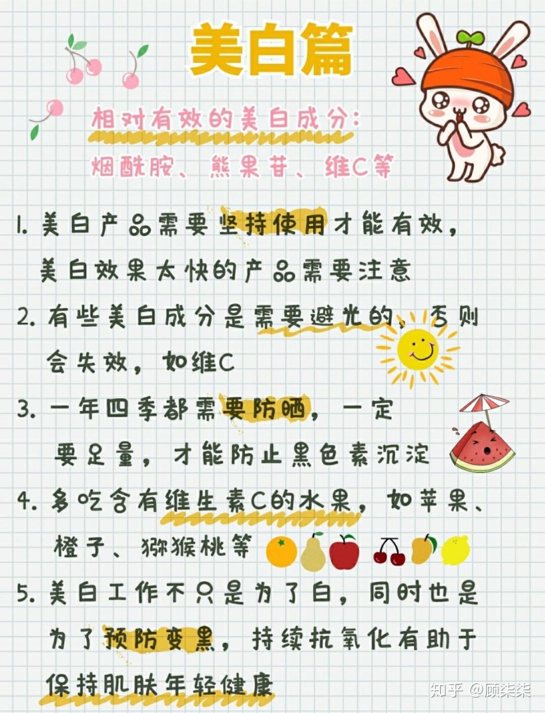 30个护肤小细节 知乎