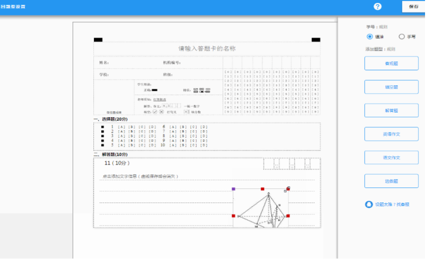 什么软件可以自动阅卷？5款自动阅卷智能阅卷系统软件测评 知乎 