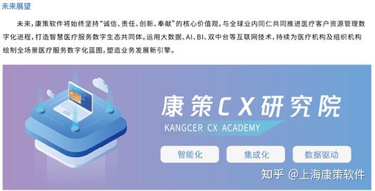 CEM（客户体验管理）是什么？什么是医院CEM系统？ - 知乎