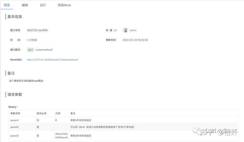 SpringBoot使用EasyYapi对代码0侵入实现API接口一键发布到YApi的进阶使用 - 第423篇 - 知乎