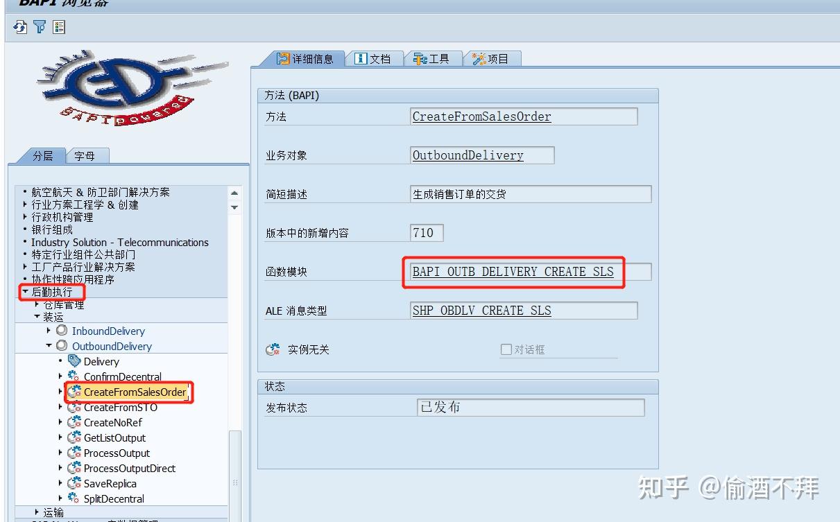 SAP如何测试BAPI - 知乎